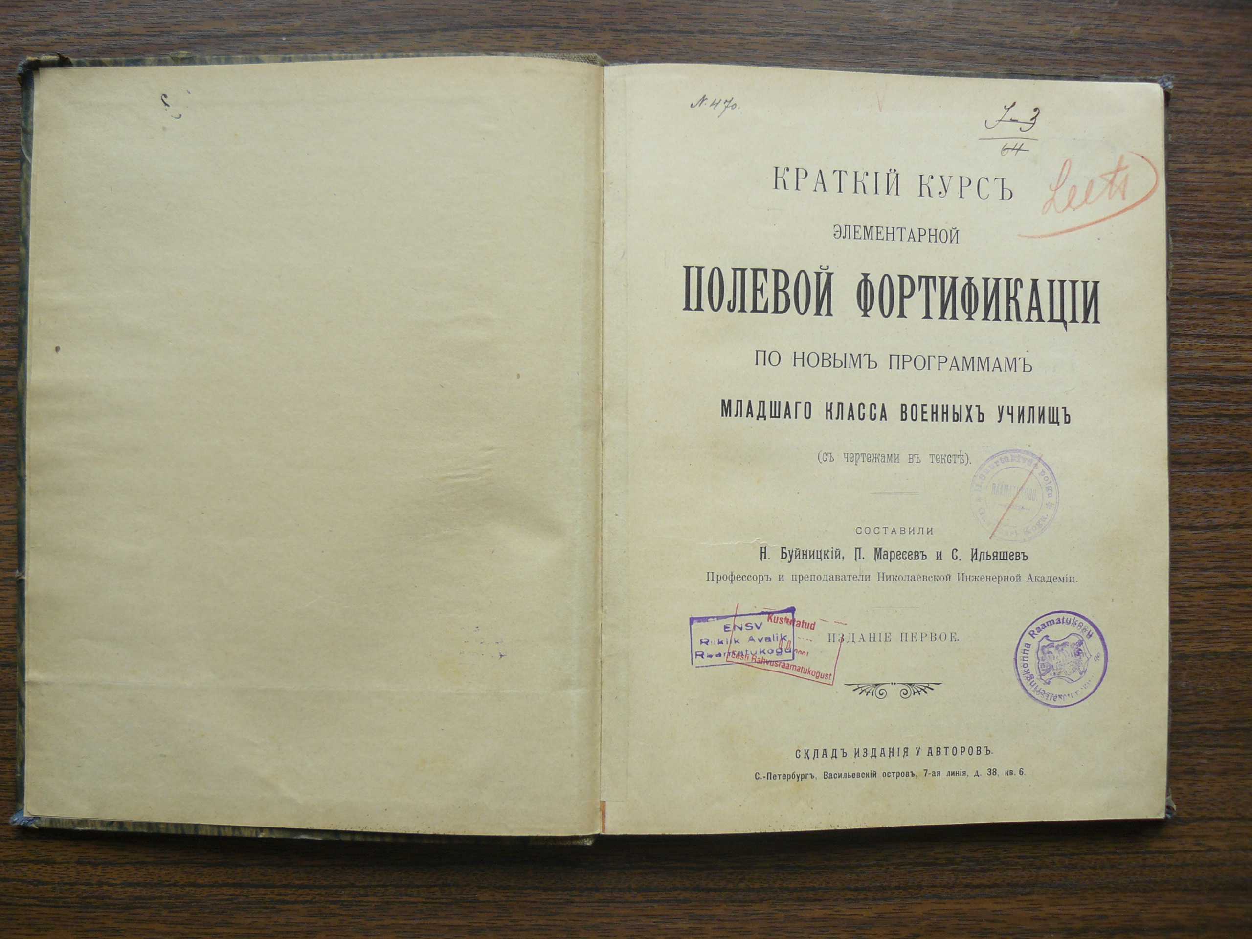 Russian Imperial "Field Fortification" for Military Schools Book 1907 ...