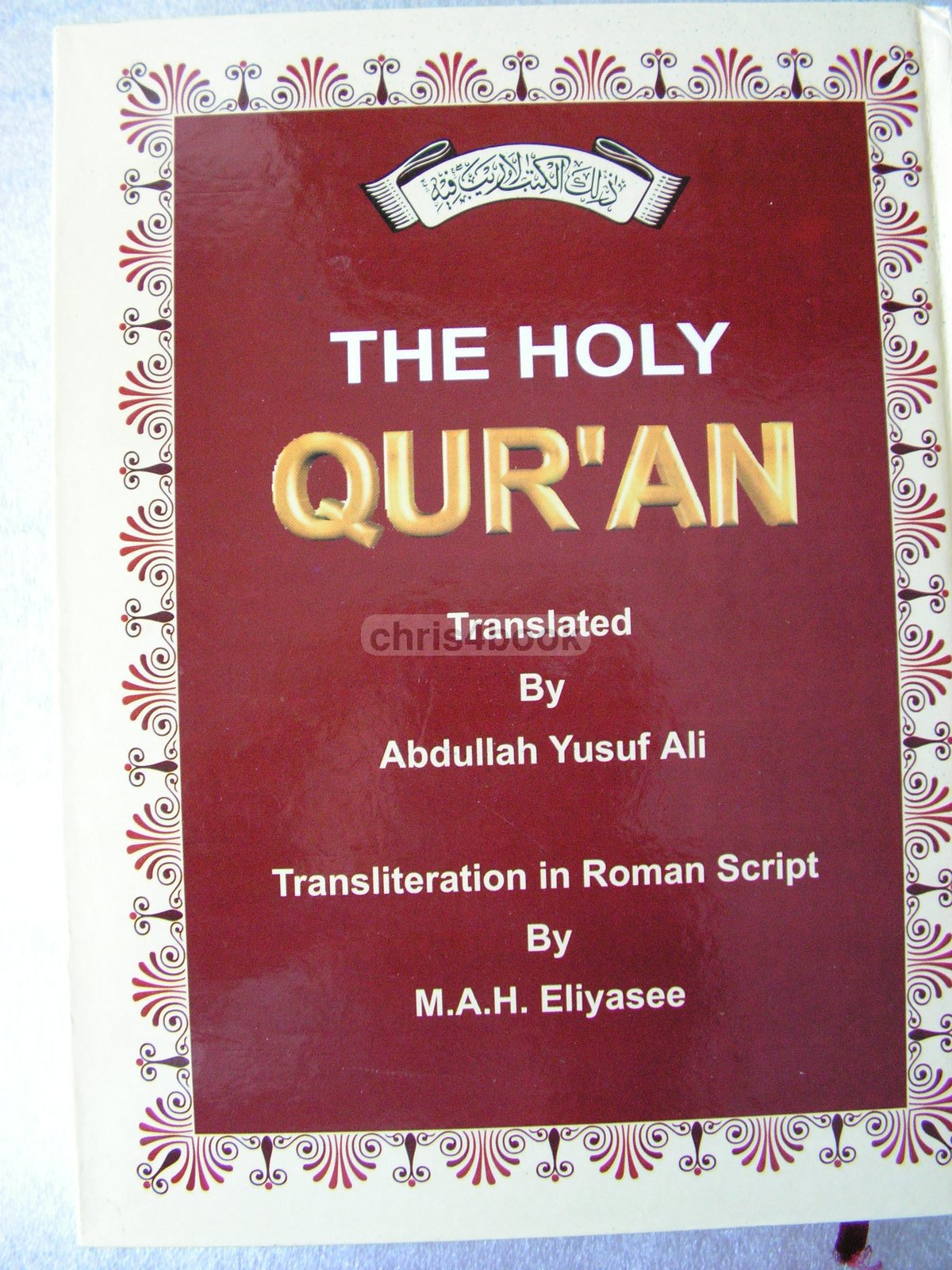 The Holy Quran Romanized Arabic Script -Arabic Edition- by Yusuf Ali ...
